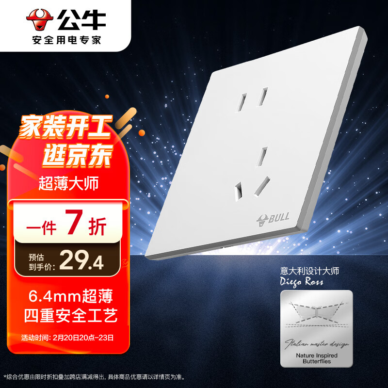 公牛（BULL）开关插座G57超薄10A斜五孔大面板插座G57Z223A暮雪白暗装-京东商城【降价监控 价格走势 历史价格】 - 一起惠神价网_178hui.com