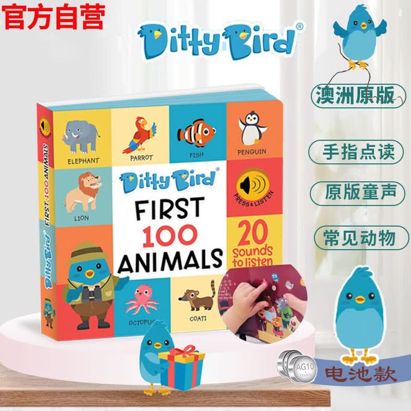 原版英文发声书绘本 小蓝鸟ditty bird 100系列 First 100 Animals