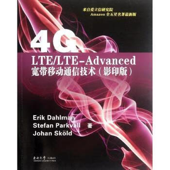 4G:LTE/LTE-Advanced宽带移动通信技术与通信/无线电设备、电信设备