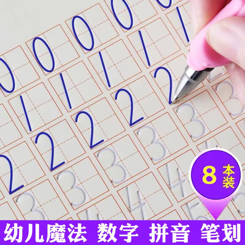 儿童数字卡1到10幼儿园识数卡片1-10-100拼音卡宝宝早教 魔法字板 宝宝早教数字0-100