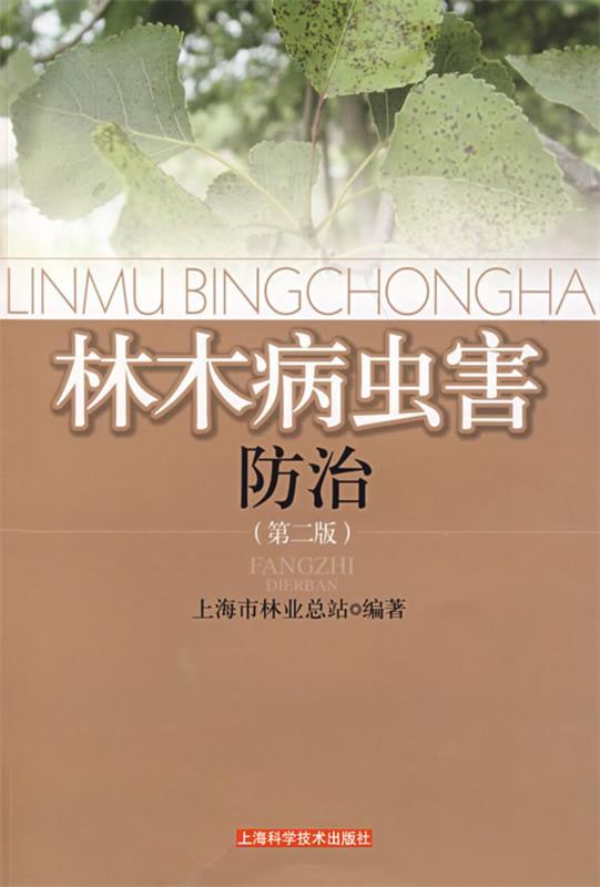 林木病虫害防治