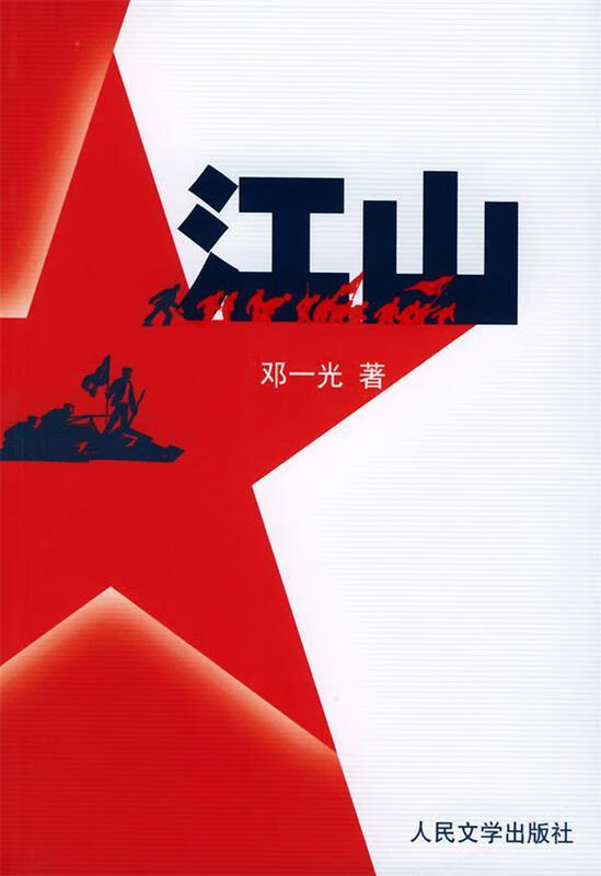 江山:改编连续剧正在热播