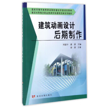 建筑动画设计后期制作