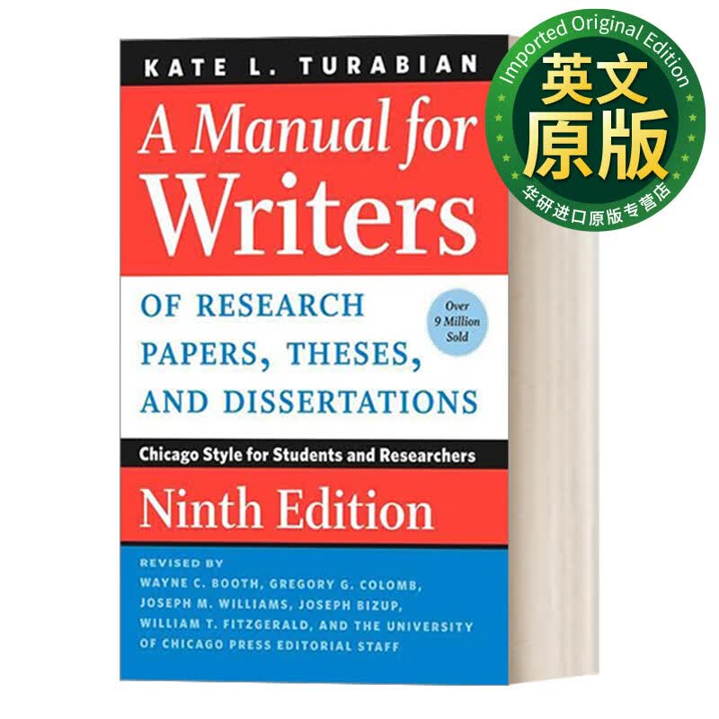 芝加哥写作指南系列 英文原版 A Manual for Writers of Research Papers,Theses,and Dissertations 芝加哥大学论文写作指南第9版 英文版