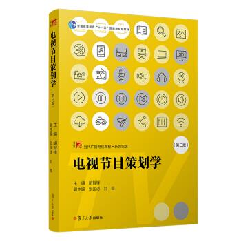 数码摄影项目式教程