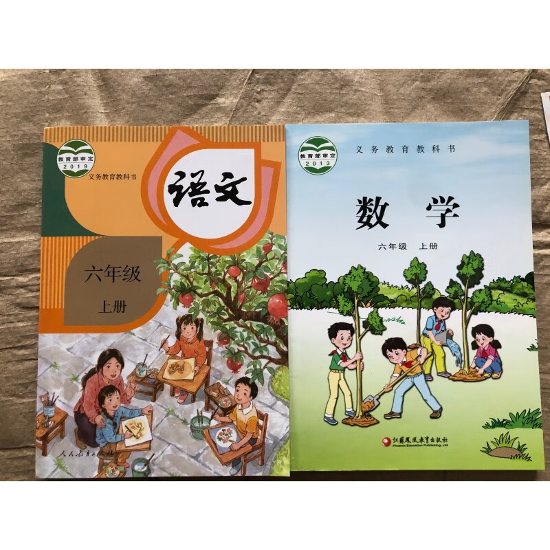 小学6六年级上册人教版语文书苏教版数学书全套2本JKS