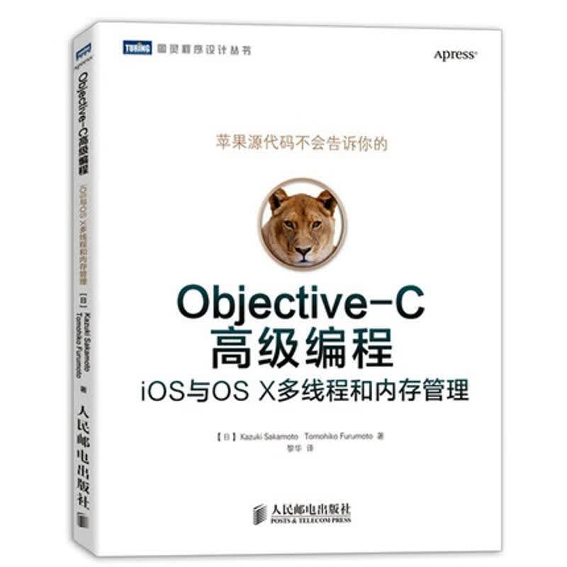 Objective-C高级编程