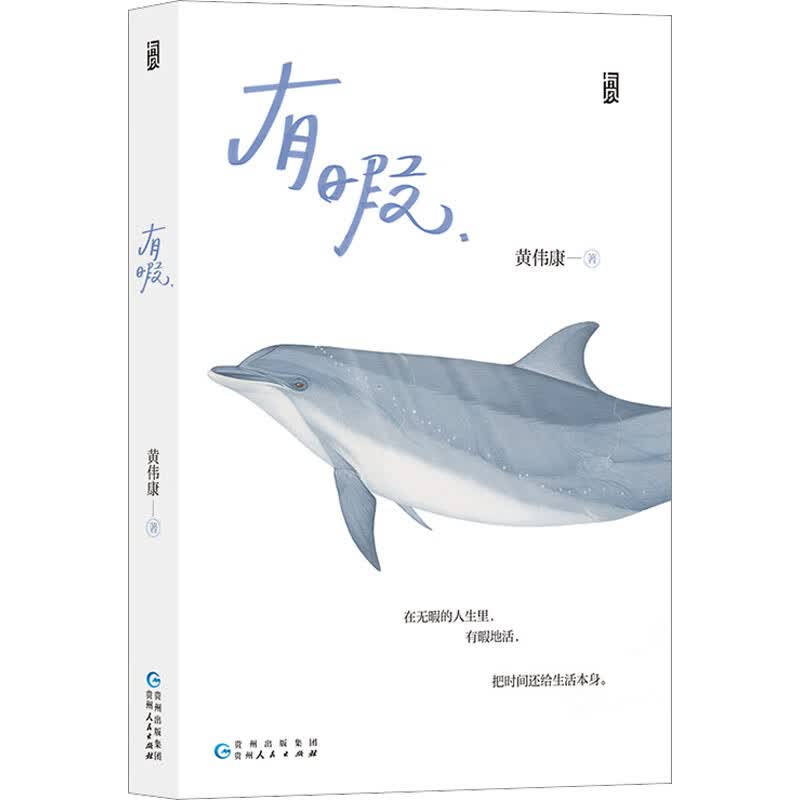 有暇 图书