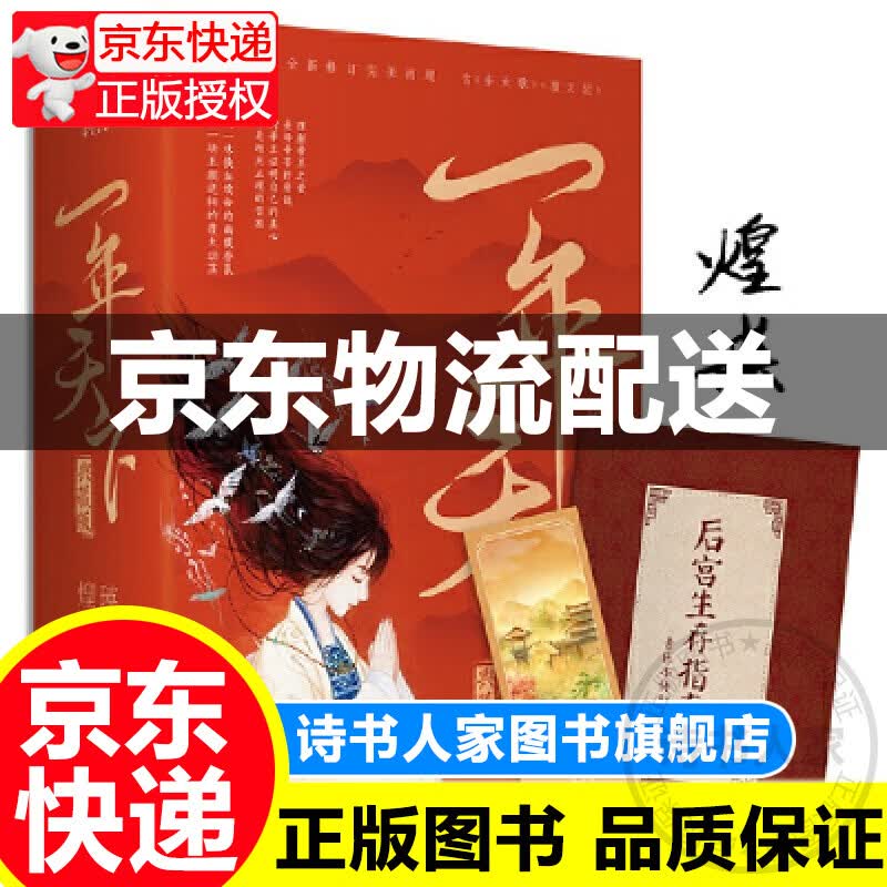 一年天下