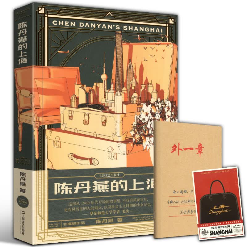 陈丹燕的上海 这部从1960年代开场的故事里，不仅有风花雪月，更有风雪里的人间烟火，以及社会主义时期的少