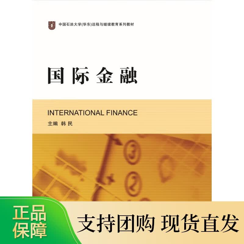 金融