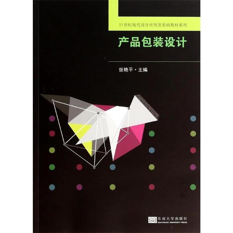 产品包装设计
