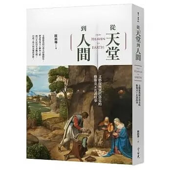 順豐!陳韻琳《從天堂到人間》宇宙光590