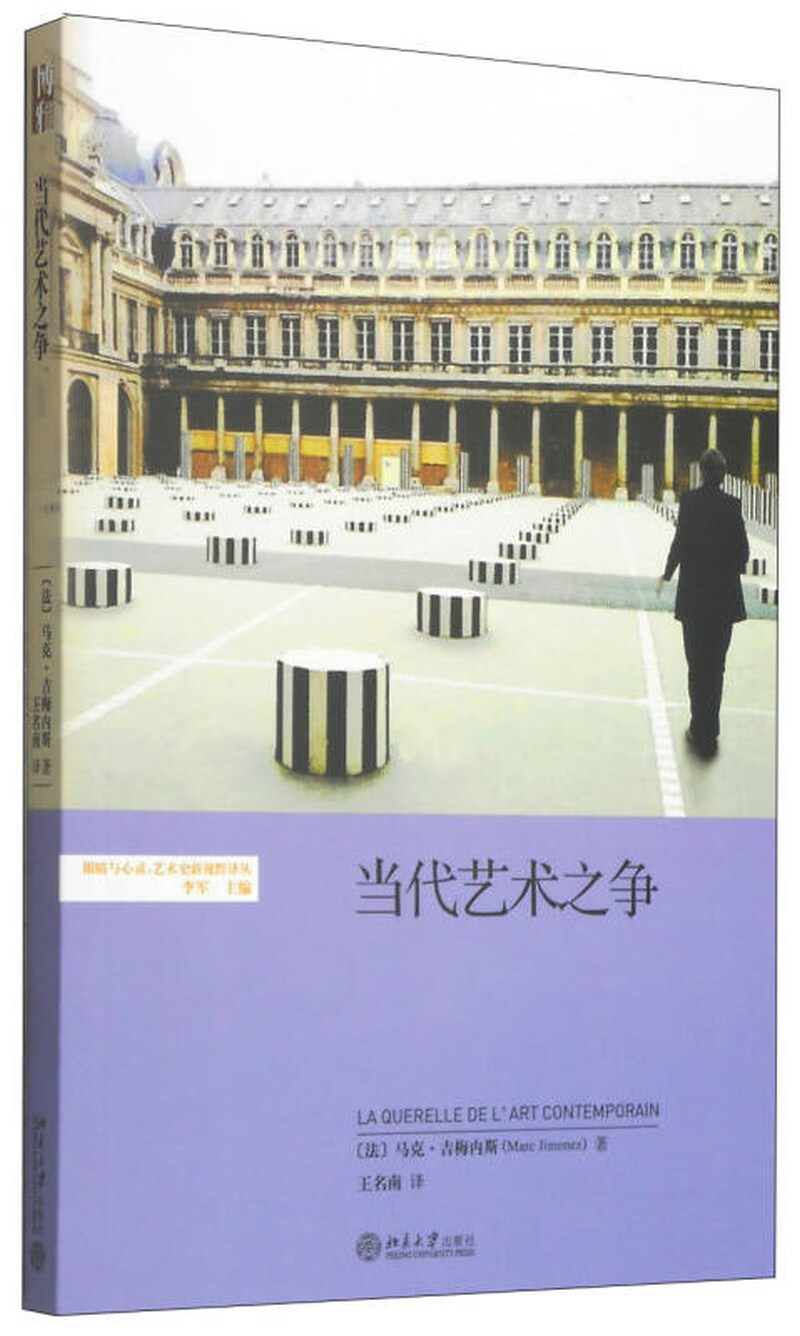 当代艺术之争【好书】