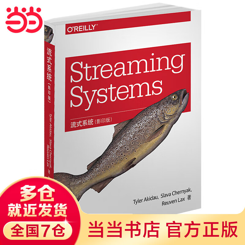 流式系统（）