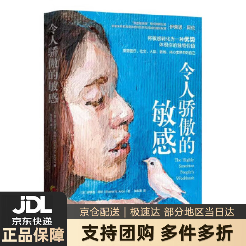 【 送货上门】令人骄傲的敏感