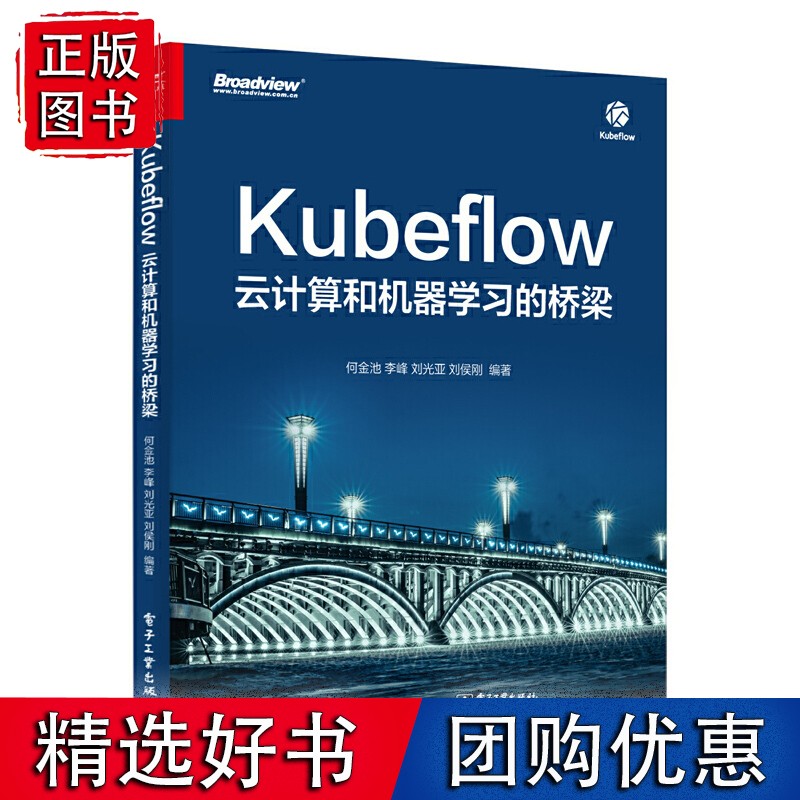 Kubeflow: 云计算和机器学习的桥梁