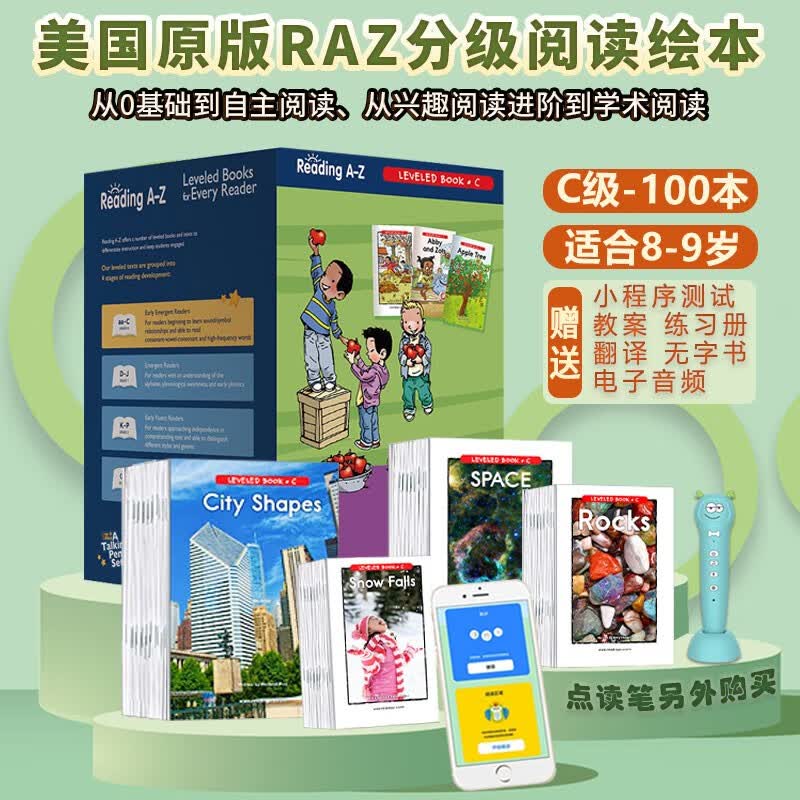 原版进口 RAZ分级阅读绘本幼少儿英文RAZ-c级英语书A-Z点读支持小达人小蝌蚪点读笔