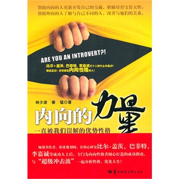 内向的力量 林少波,姜猛