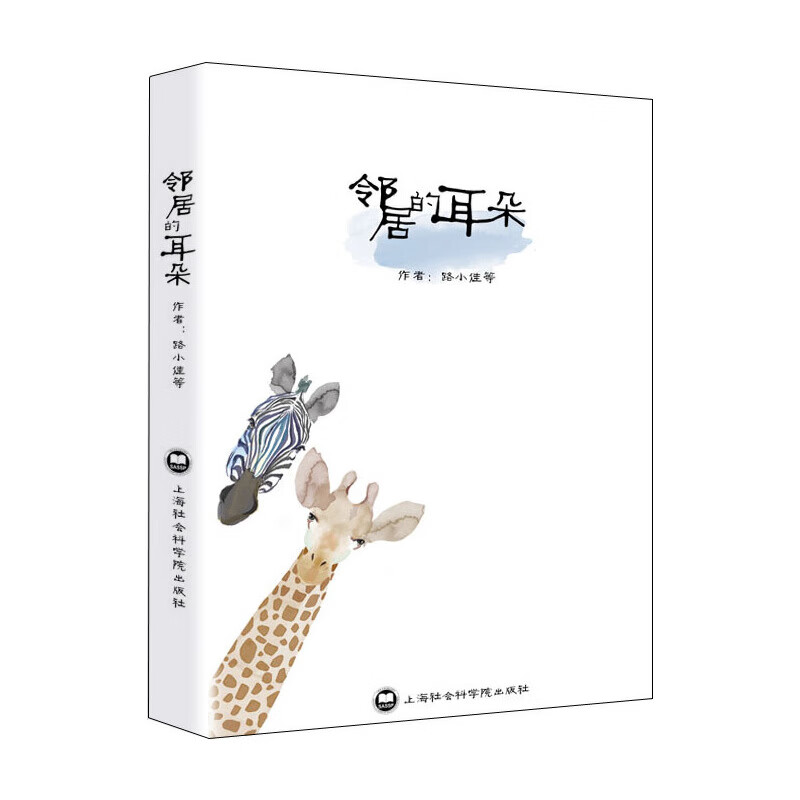 邻居的朵