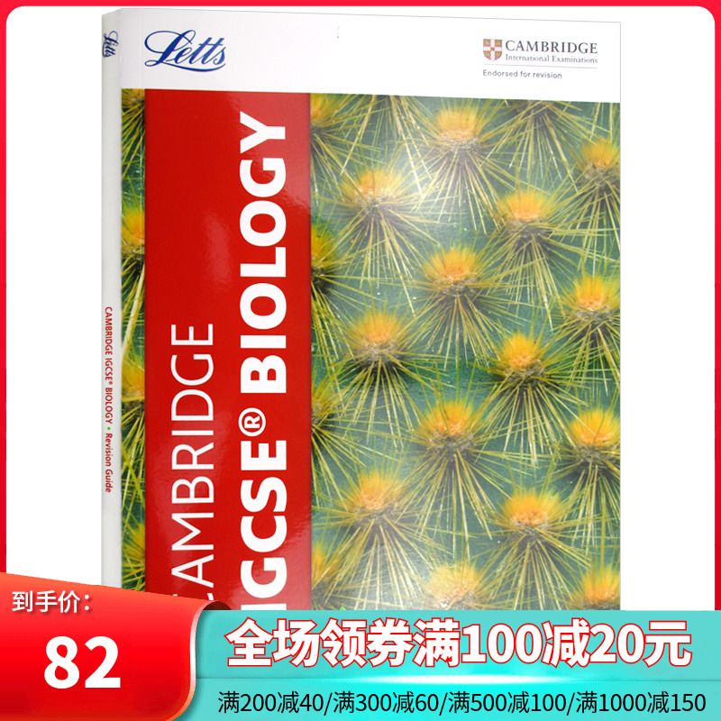 英文版 Cambridge IGCSE Biology Revision Guide 剑桥IGCSE