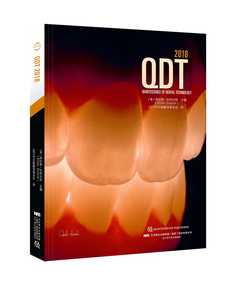 QDT(2018)(精)