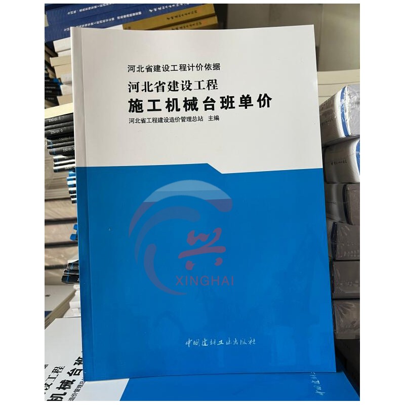 速发 河北省招投标预算定额2012年版 河北预算定额2012 全国统一消耗量 现货工具定额书 河北土建定额 装饰装修定额 安装定额 园林绿化定额qt河北定额 河北省消耗量定额 河北施工机械台班单价