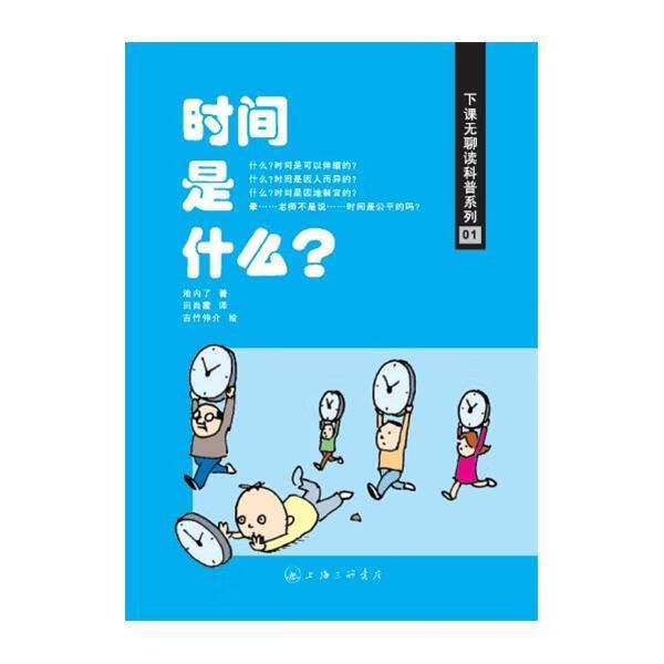 时间是什么【，放心购买】