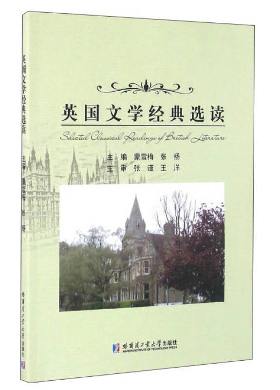 英国文学经典选读【精选】