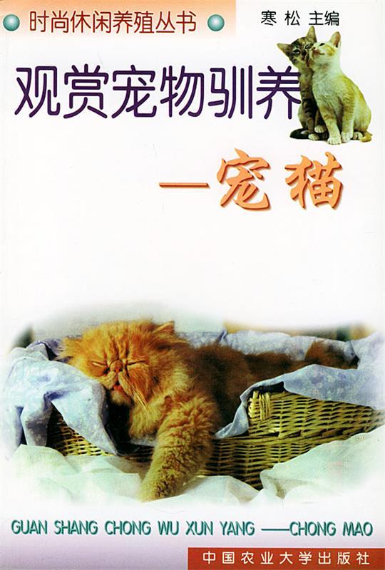 观赏宠物驯养【，放心购买】