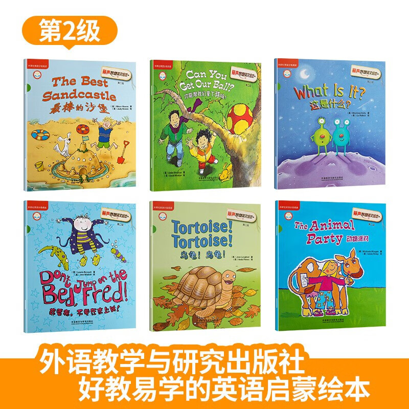 儿童英语绘本小学三四五六年级丽声北极星分级绘本第一二三四级上下自营直发【自选版本】外研社 丽声妙想英文绘本 第二级合集全6册 北极星分级绘本