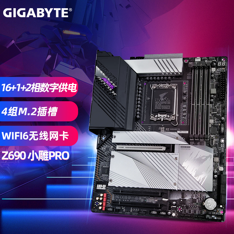 技嘉Z690 AORUS PRO D4小雕WiFi电脑主板支持i7 13700K i9 13900K 小雕 Z690 AORUS PRO DDR4-京东商城【降价监控 价格走势 历史价格 ...