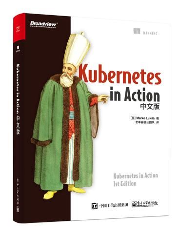 Kubernetes in Action中文版