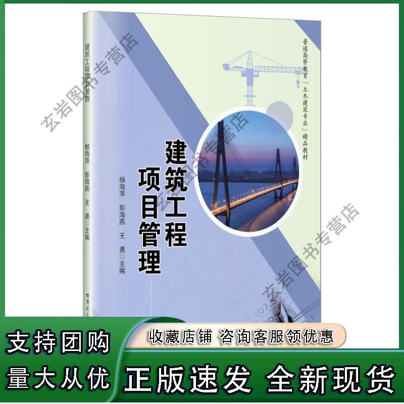n建筑工程项目管理