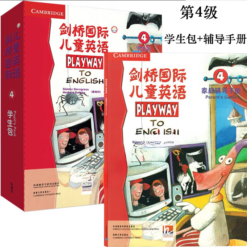 全新现货 剑桥国际儿童英语1234学生包+家庭辅导手册1234 playway to english 点读版 学生用书+活动用书+光盘+卡片 外研社 自选 剑桥国际儿童英语4学生包+家庭辅导手册