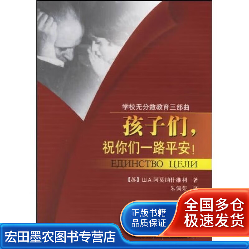 学校无分数教育三部曲【好书】