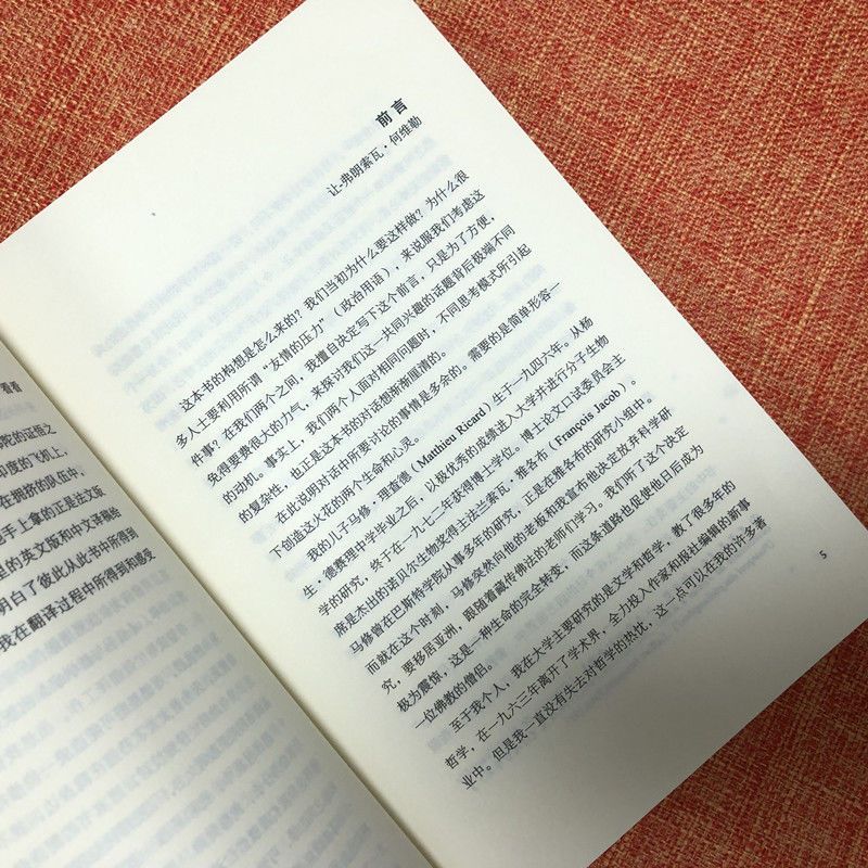 【现货速发】僧侣与哲学家 全新 赖声川 译(法)让-弗朗索瓦华东师范大学 现货