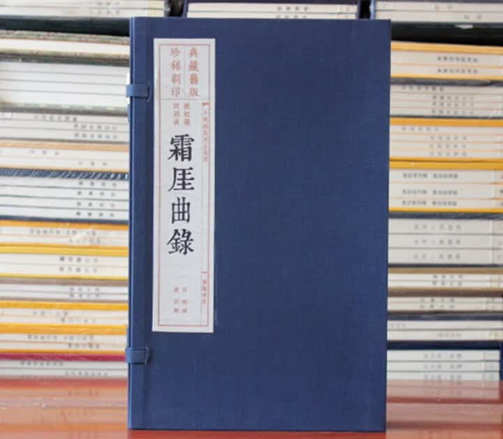 霜厓曲录宣纸线装一函二册中国雕版精品丛书霜厓曲録刻本雕版木刷雕刻饮虹乐府近代民国诗词名家戏曲集散曲