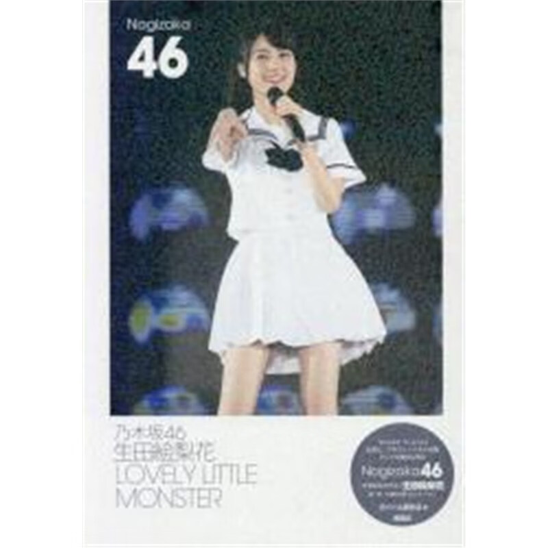 日文原版 乃木坂４６生田?}梨花ＬＯＶＥＬＹＬ