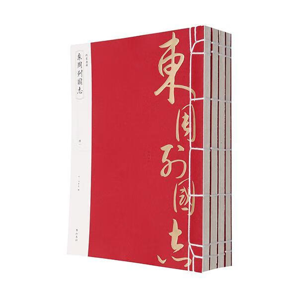 现货 《东周列国志》9787546144276 社
