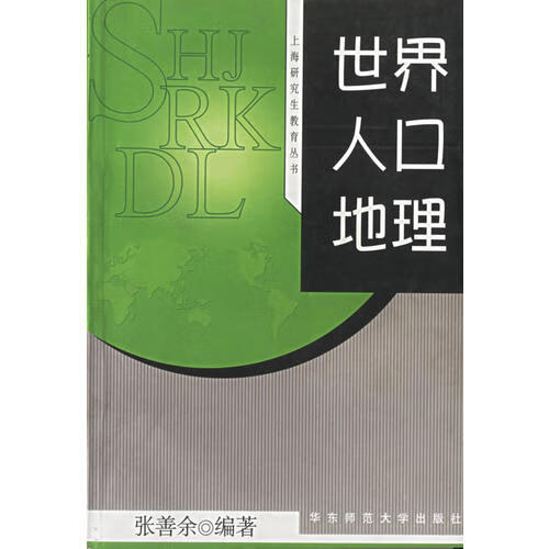 世界人口地理【好书】