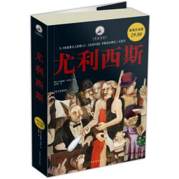 尤利西斯【现货】
