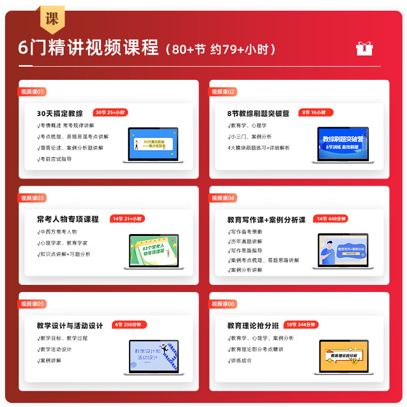现货山香2023年浙江省教师招聘考试教材中小学英语浙江教师考编制招教用书学科专业知识中学小学英语教材浙江