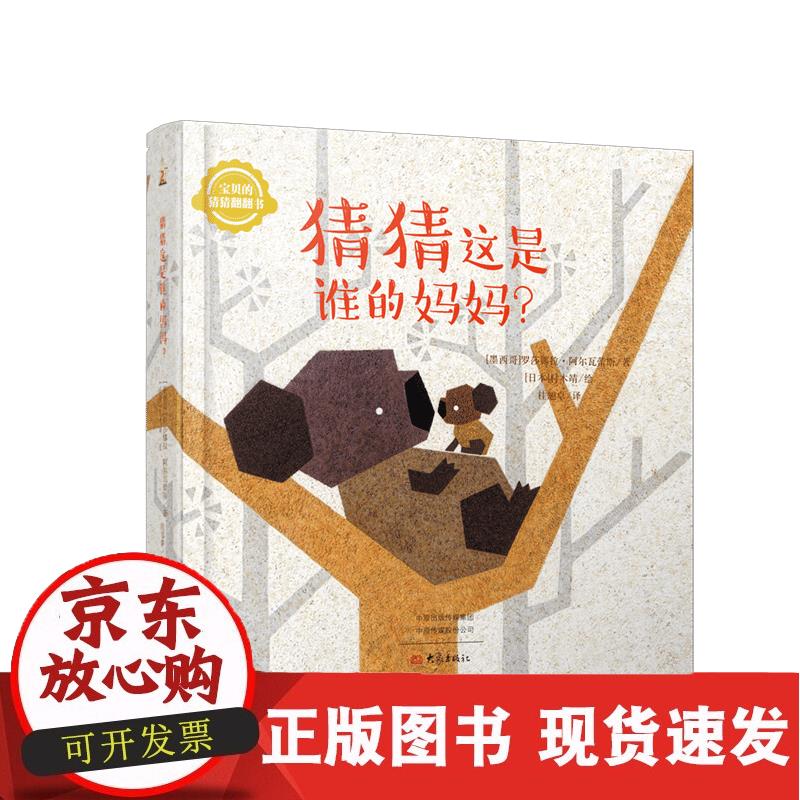 师者顾随 赵林涛 马玉娟 9787566611697