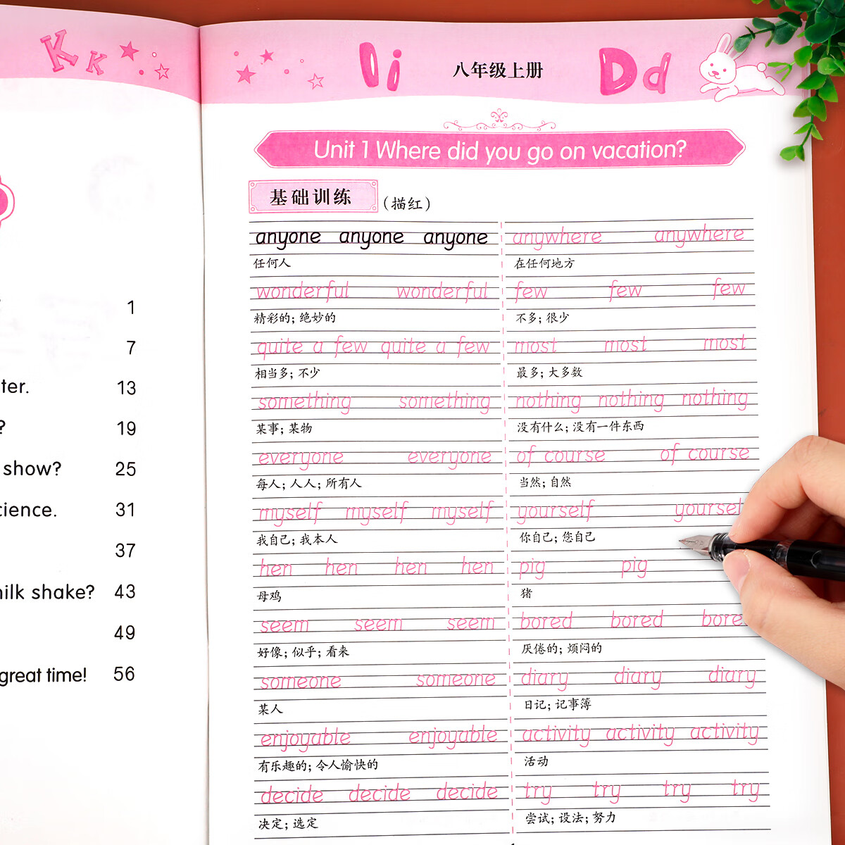 八年级上册语文字帖初中生人教版课本教材同步练字帖初中8年级钢笔正楷硬笔书法生字练习中学生临摹字帖初中生初二练字描红本练习册S 【英语同步字帖】 八年级上