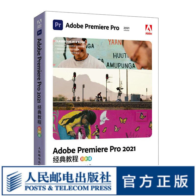 Adobe Premiere Pro 2021经典教程 彩色版 pr2021教程书籍adobe官方pr短视频剪辑影视后期