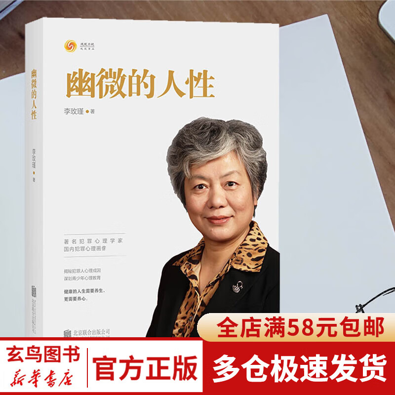 签章版幽微的人性