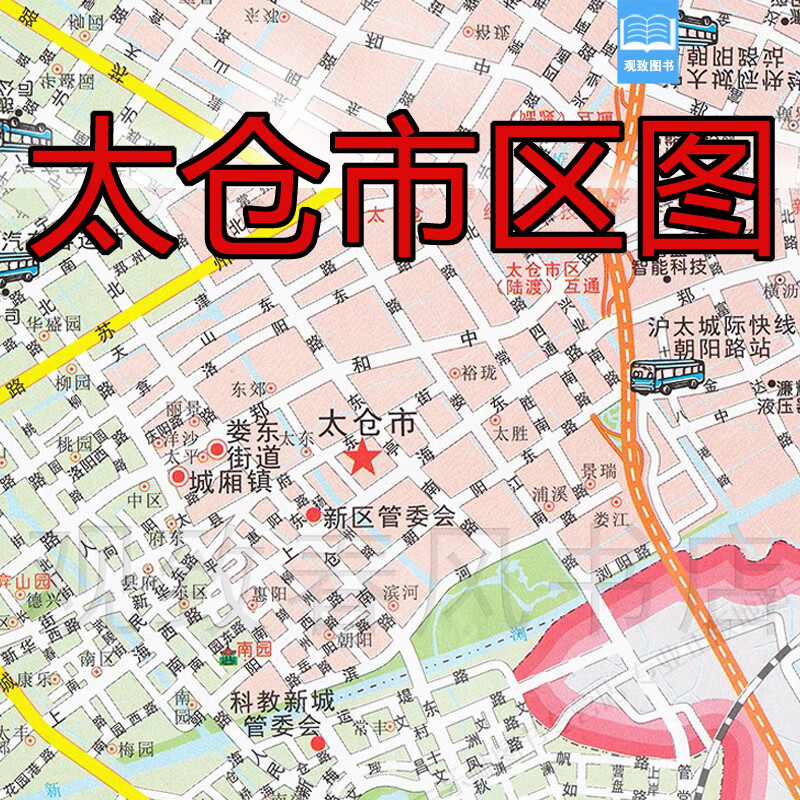 太仓市地图 苏州市太仓市工商交通旅游地图详图公交折叠地图