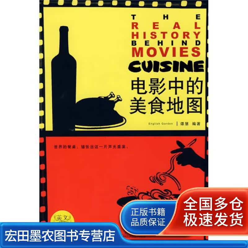 电影中的美食地图【好书】