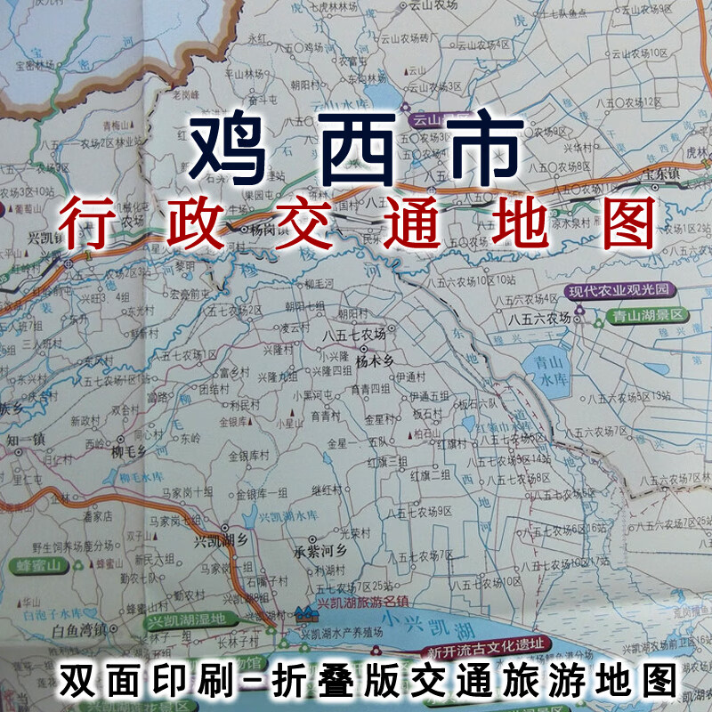 黑龙江省鸡西市旅游交通景点分布详细公交线路鸡西市地图
